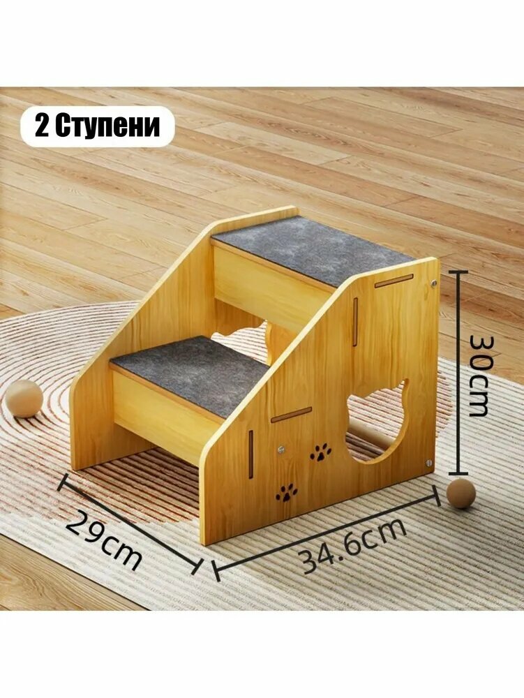 Лестница для животных прикроватная 2 Ступени