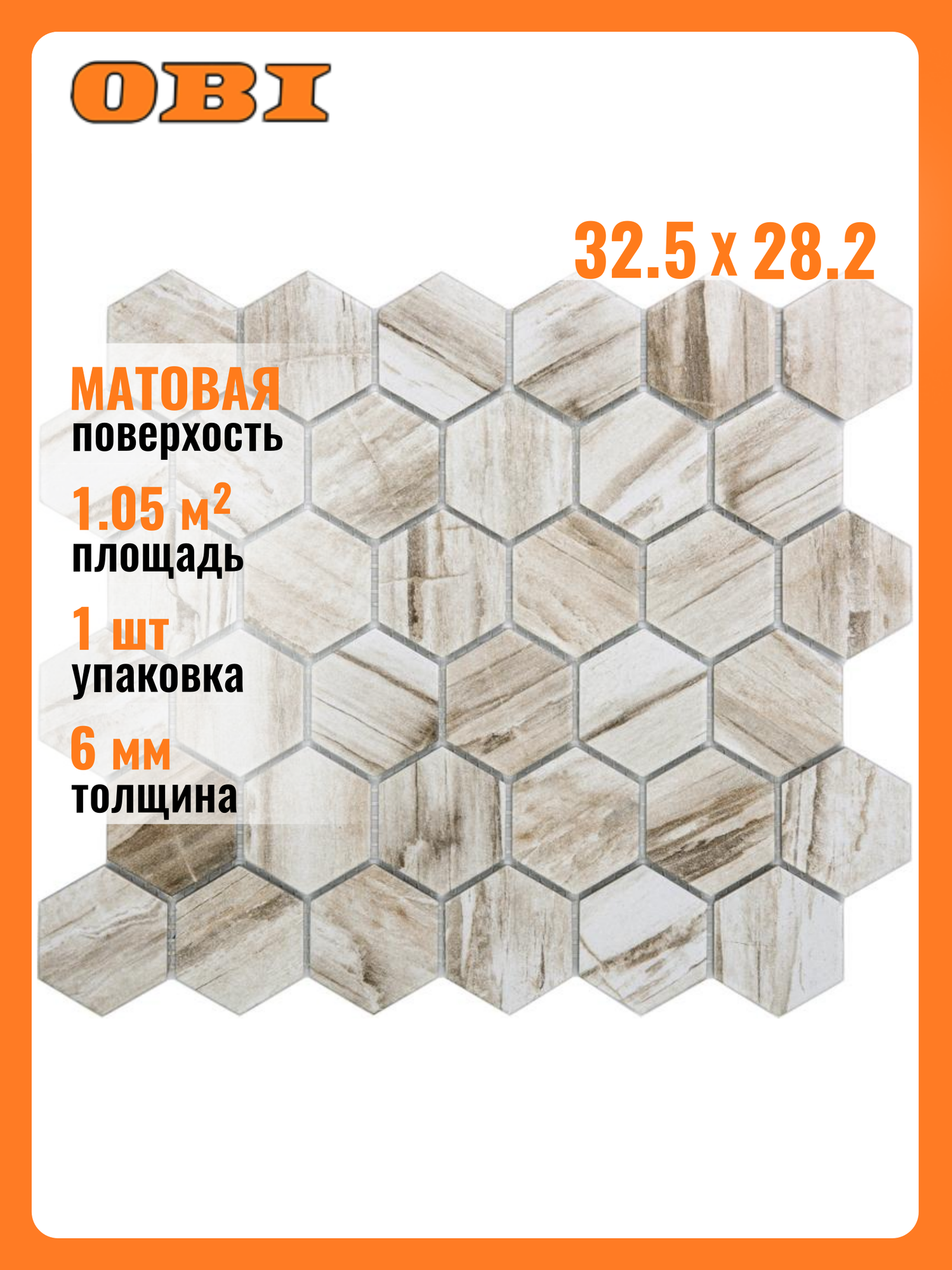 Керамическая мозаика Соты серая 28,2х32,5 см, основа сетка из полиэстера