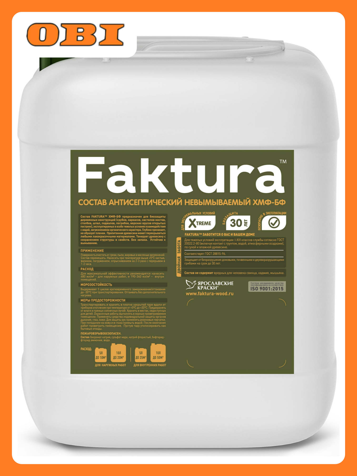 Антисептик FAKTURA ХМФ-БФ, для древесины, морозостойкий, 5 л