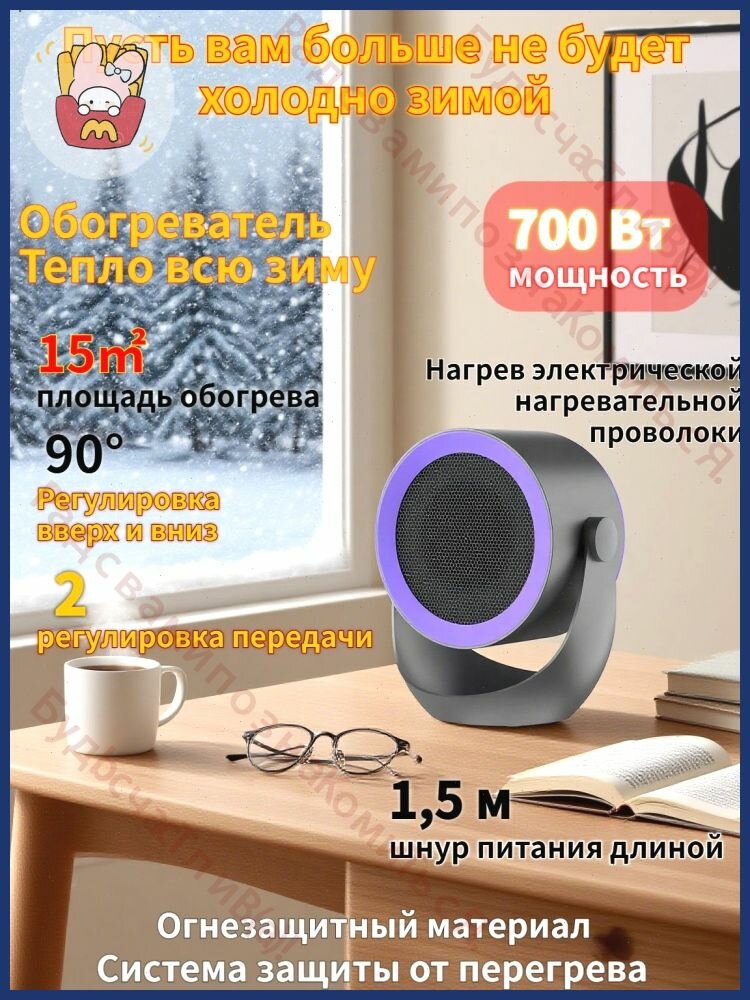 Портативный обогреватель, 2-ступенчатая регулировка, мощность 600 Вт