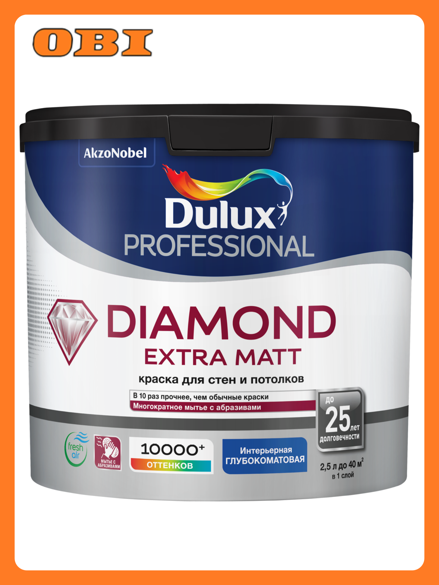 Интерьерная краска Dulux Diamond EM, глубокоматовая, износостойкая, 2,5 л