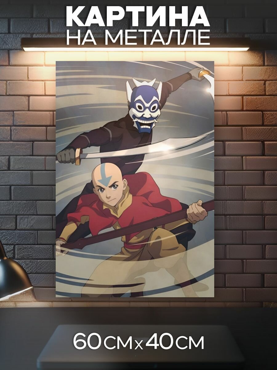 Картина на стену Legend of Avatar Aang - Аниме