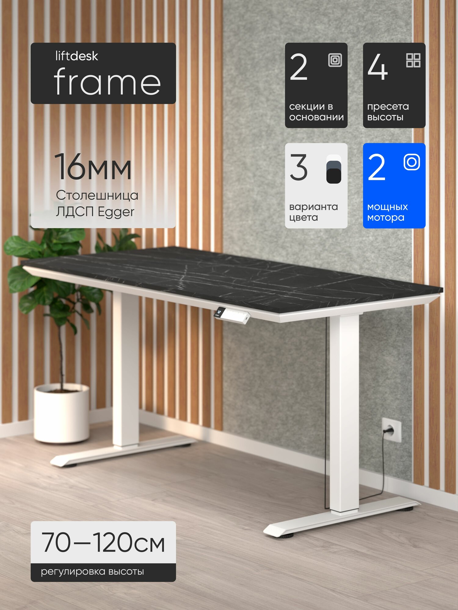 Стол компьютерный с подъемным механизмом liftdesk Frame 117x67см Белый/Камень Пьетра Гриджиа черный