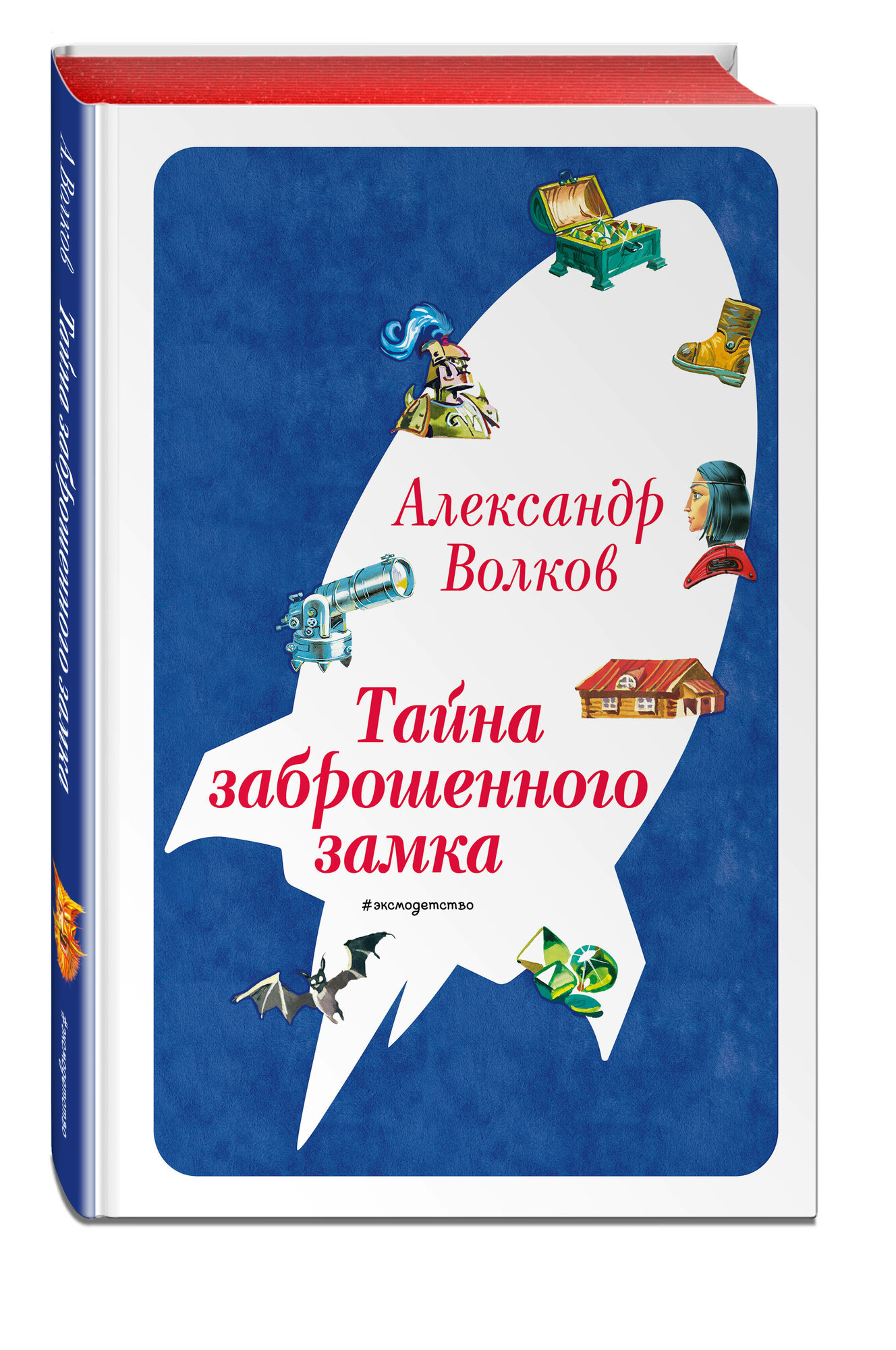 Тайна заброшенного замка