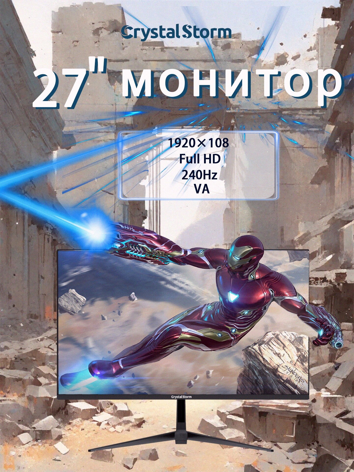 CrystalStorm 27" Монитор 1920x1080 240 Гц, VA, Чёрный игровой, для компьютера