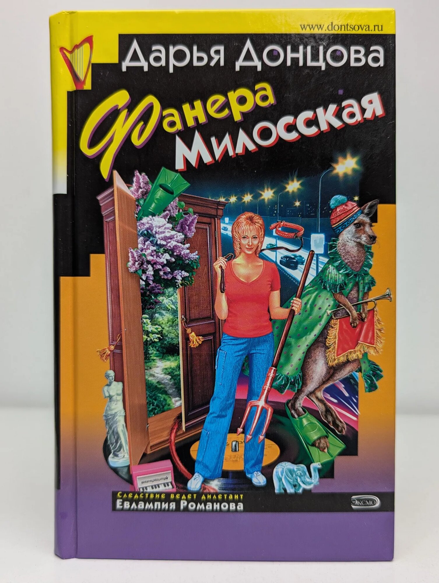 Фанера Милосская Донцова Дарья Аркадьевна 2008