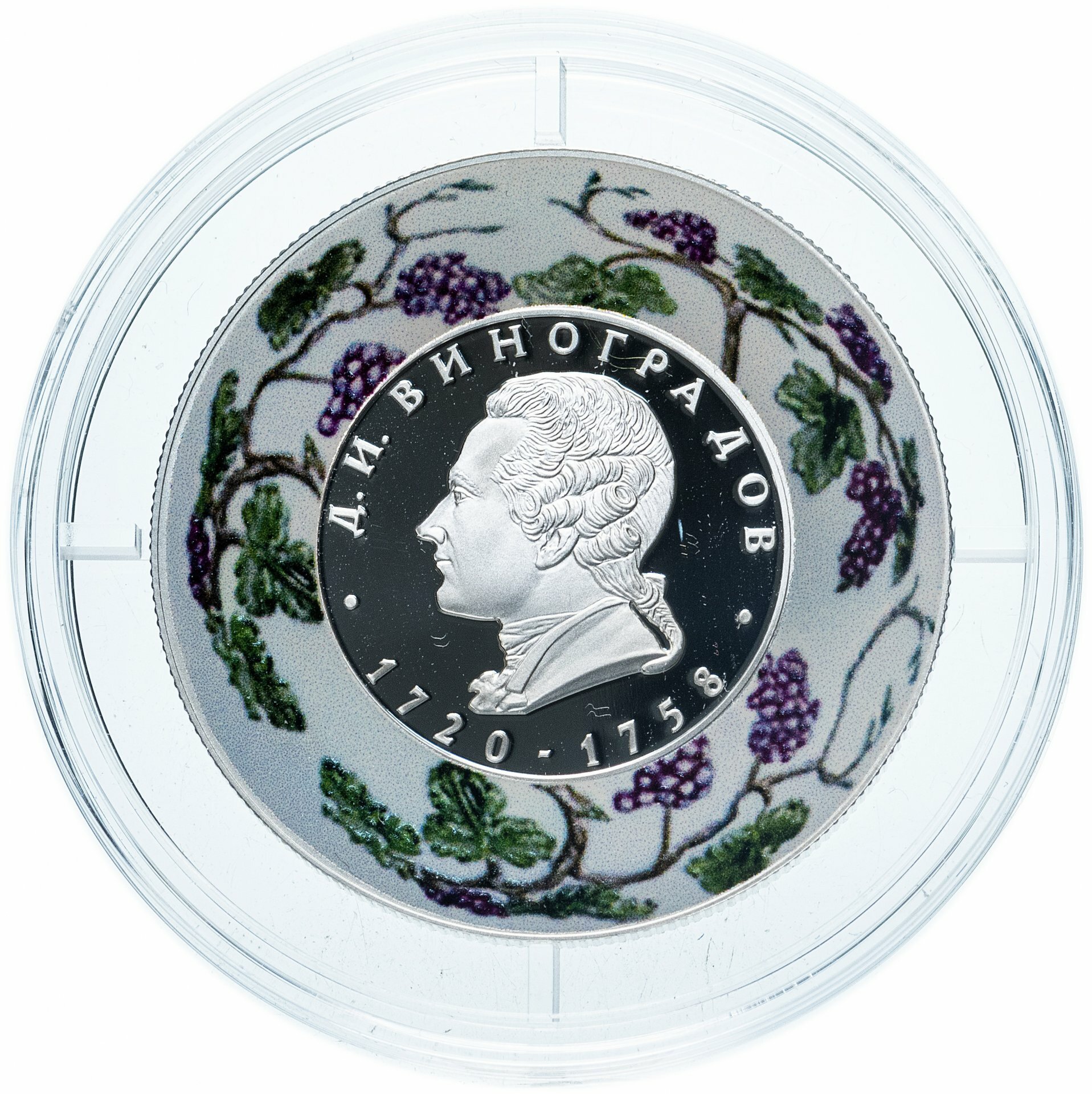 2 рубля 2020 СПМД Proof "Создатель русского фарфора Д И Виноградов, к 300-летию со дня рождения" с сертификатом, Серебро 925