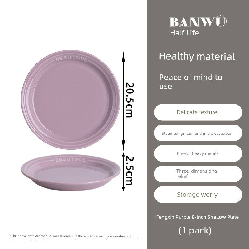 Керамический плоский блюдо Lavender Purple 8 дюймов - современная сервировка