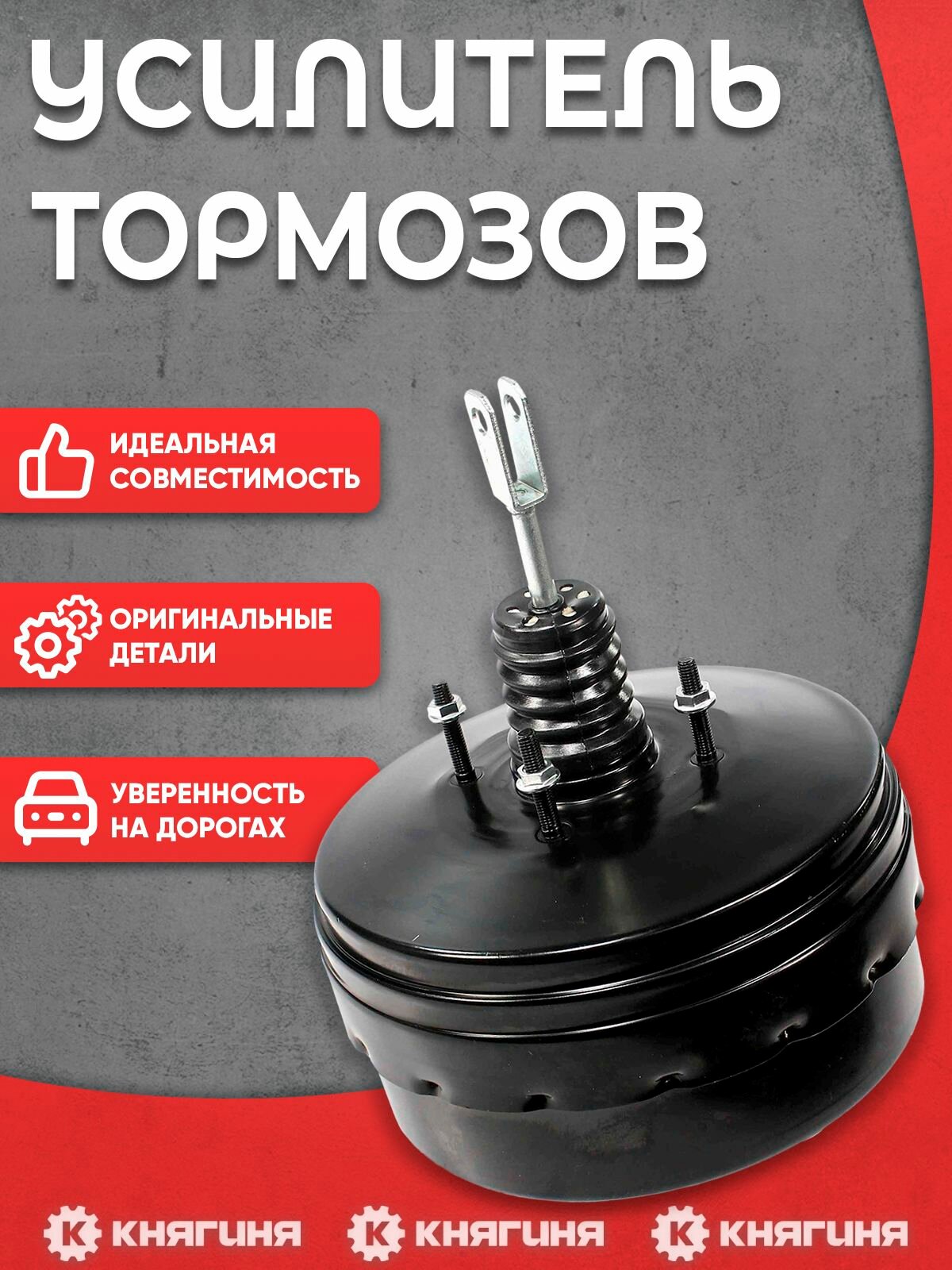 Усилитель тормозов вакуумный для а/м Газель Next