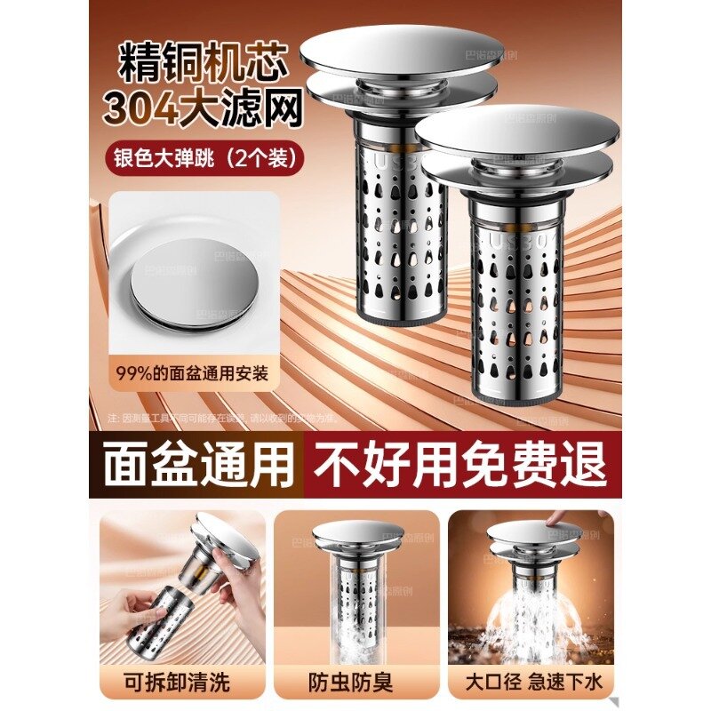 Заглушка для утечки раковины, пресс-тип, выдвижной сердечник, универсальный фильтр для воды, сетка для раковины, аксессуары для столешницы