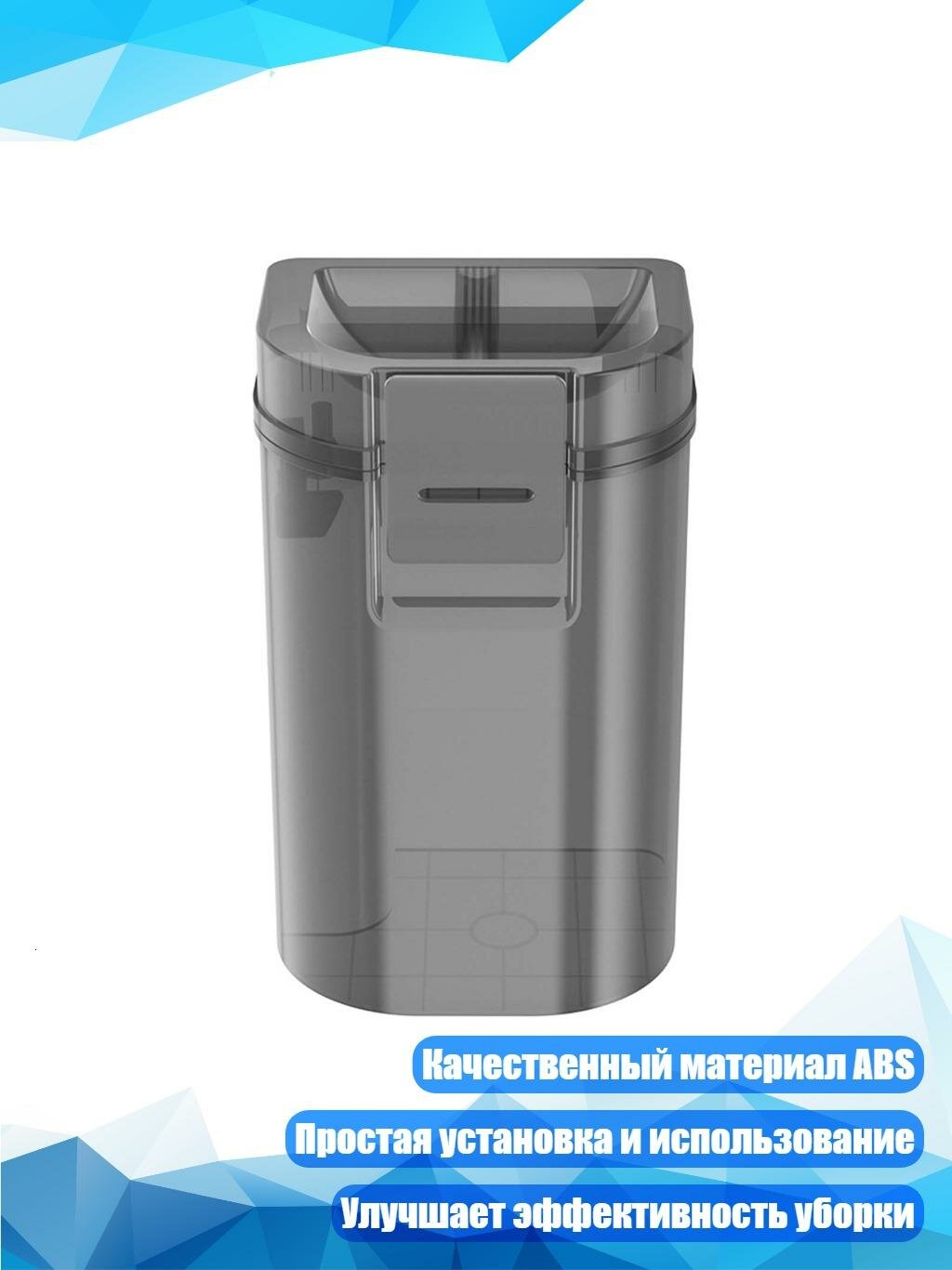 Бак для грязной воды пылесоса X30 pro, резервуар для сточных вод