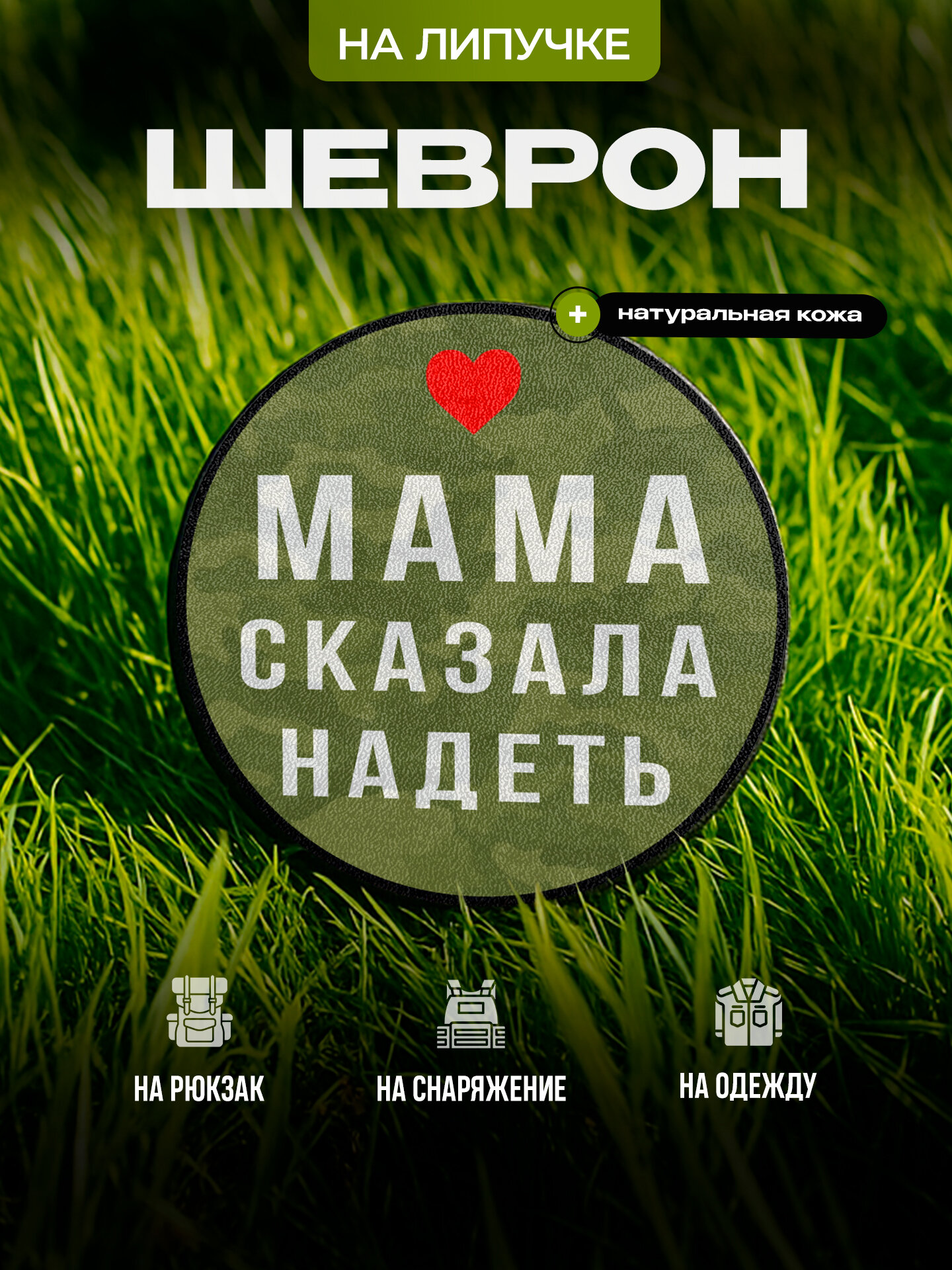 Шеврон IREVIVE кожаный с принтом Кинолог, в стиле омон на липучке, на форму, военному