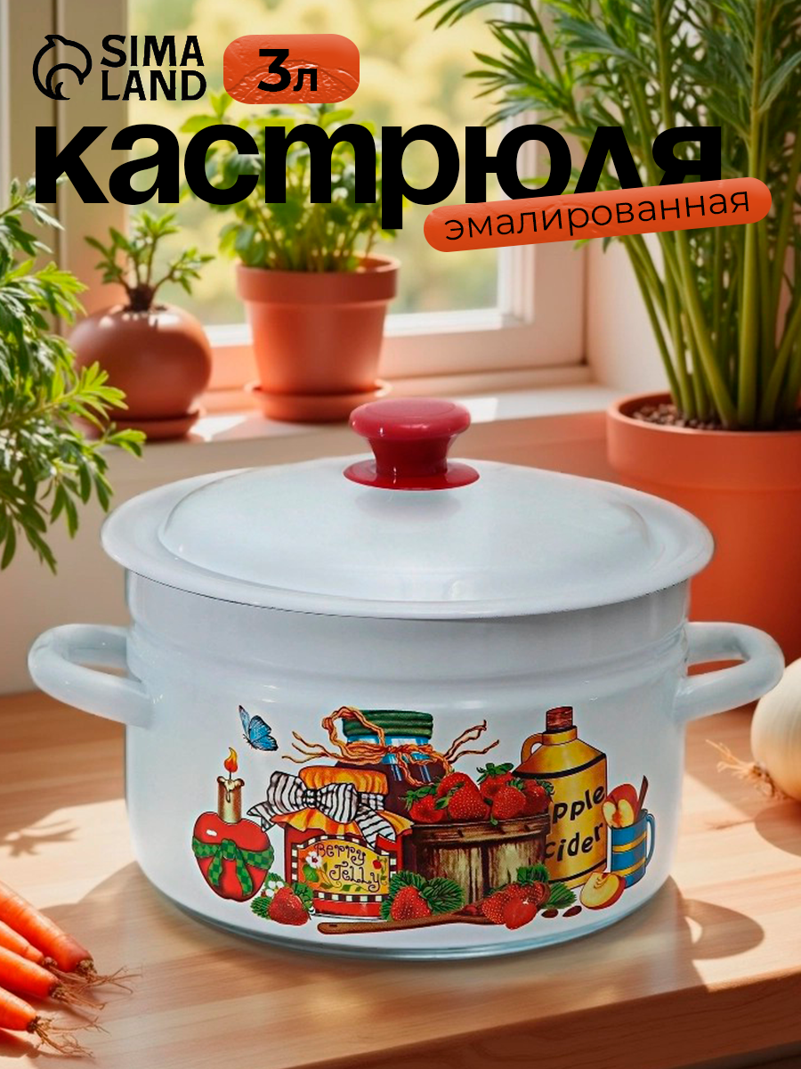 Кастрюля эмалированная цилиндрическая, 3 л, индукция, деколь микс, белый