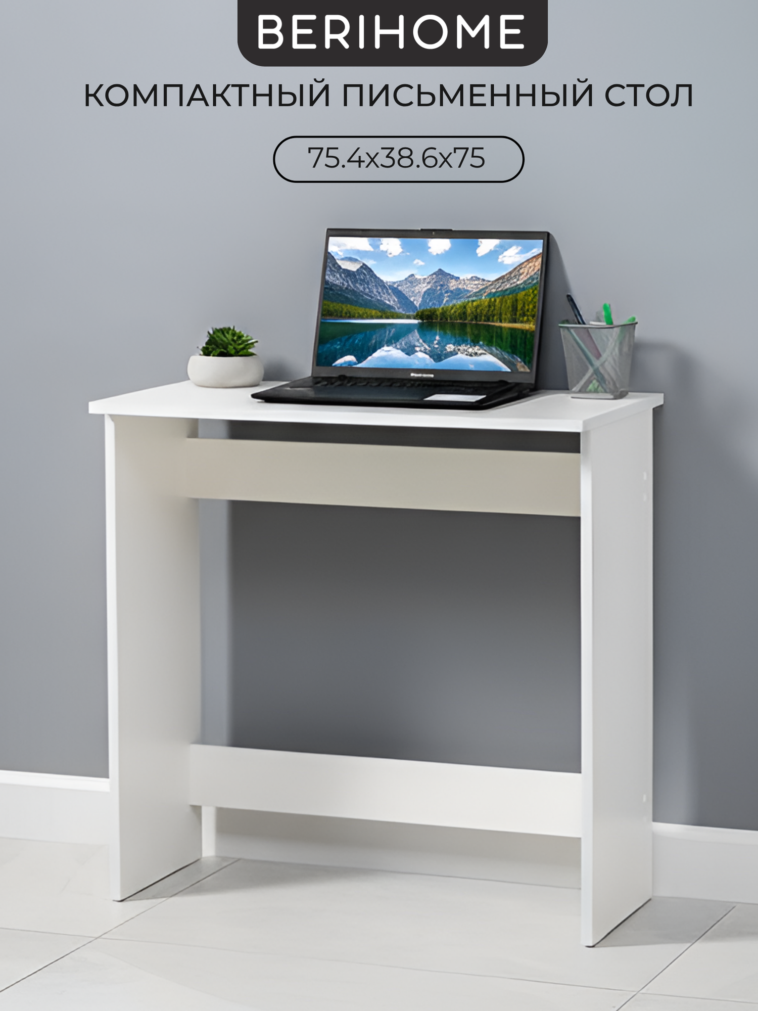 Письменный компьютерный стол Санди 12.31 Белый, для школьника, подставка для ноутбука, офисный стол, туалетный столик