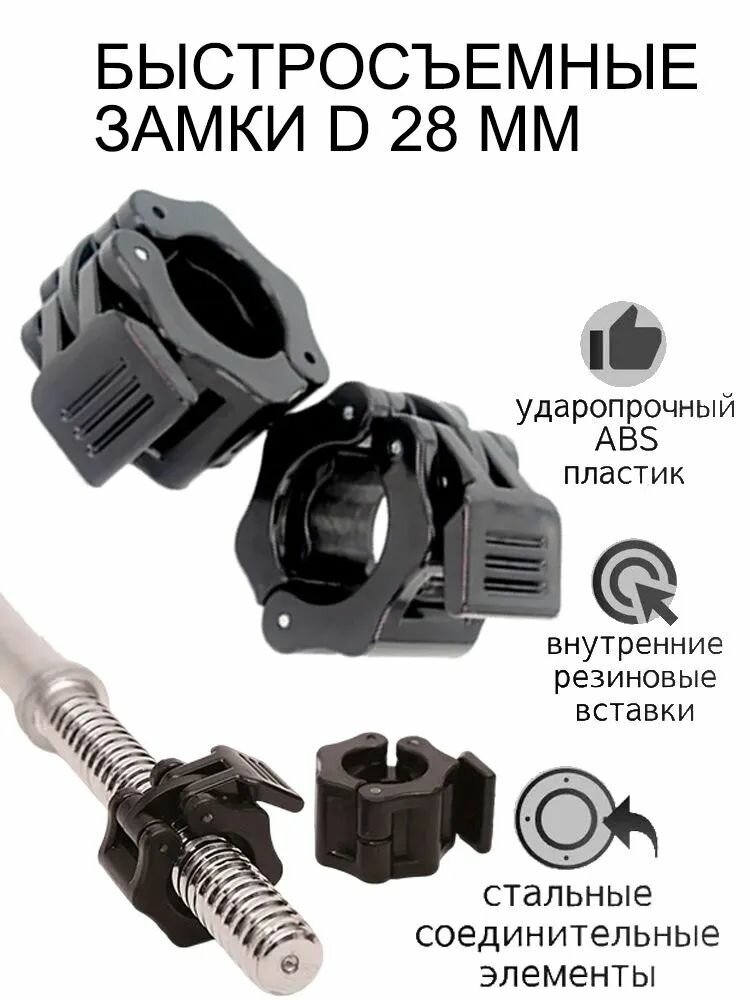 Замок для грифа