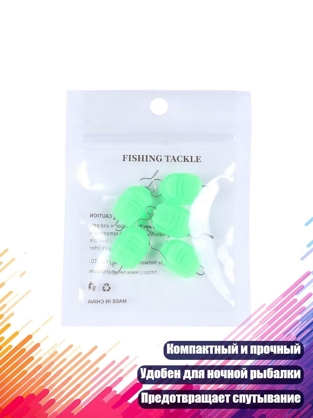 Держатель для лески, 10