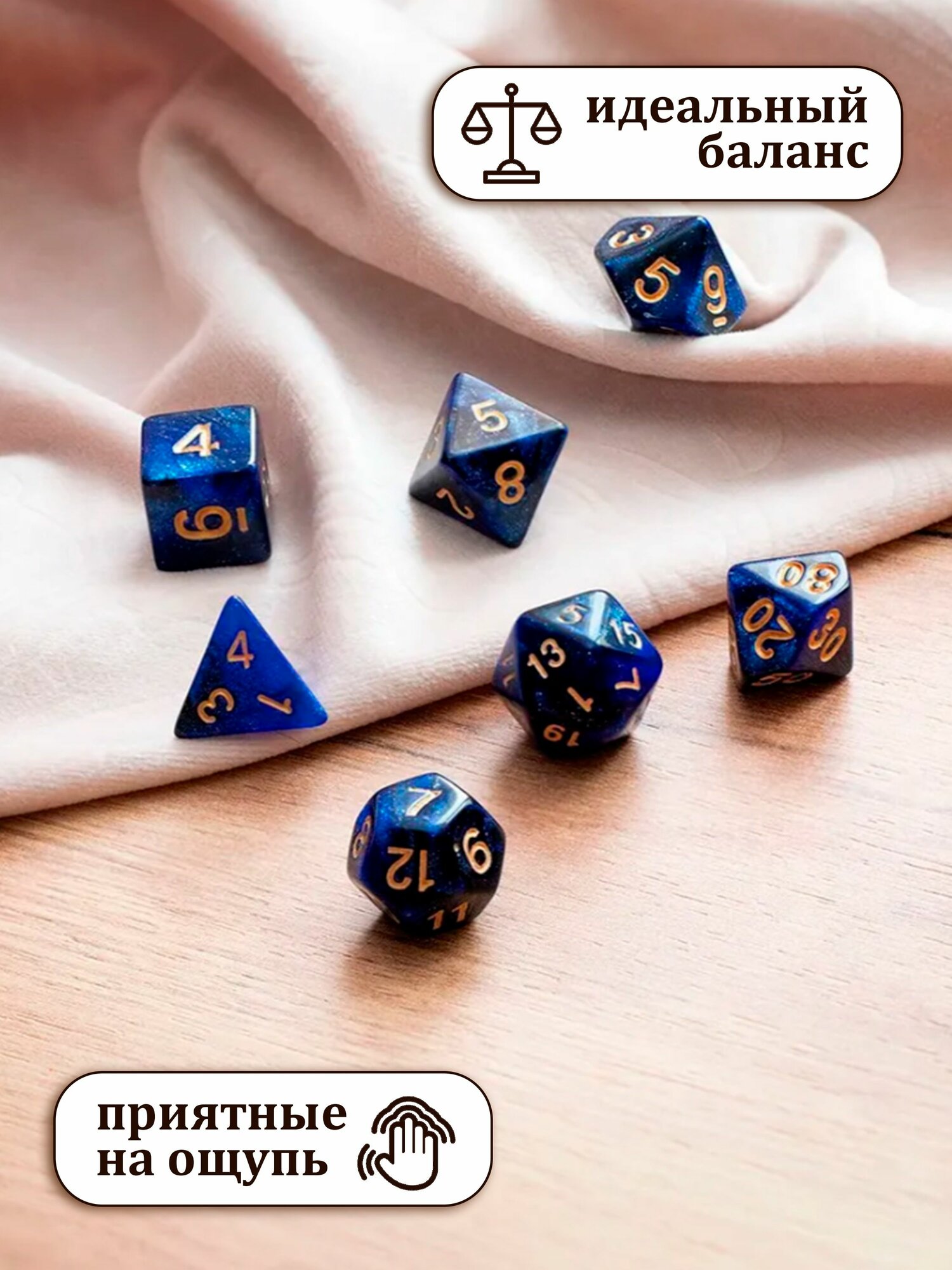 Кости игральные, дайсы, кубики для DnD (ДнД) 7 шт. Темно синий