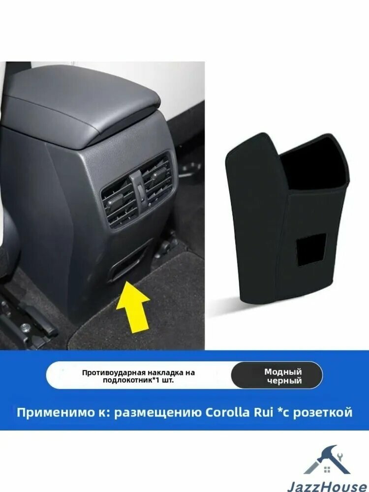 TOYOTA Corolla Cross Автомобильный подлокотник бокс кожаный защитный коврик, toyota corolla cross Автозапчасти
