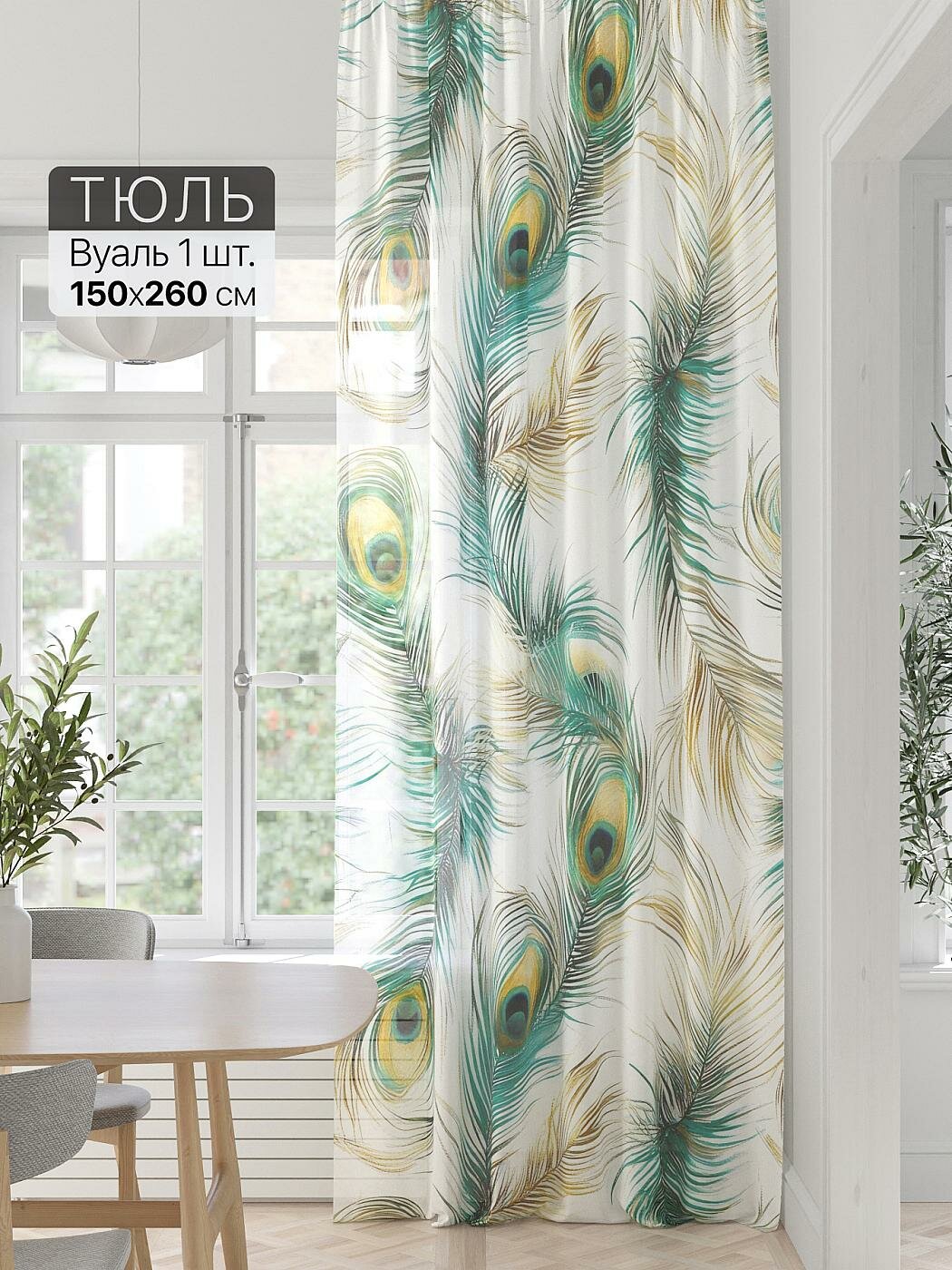 Штора для спальни и гостиной готовая 150x260 см с рисунком (589337-260)