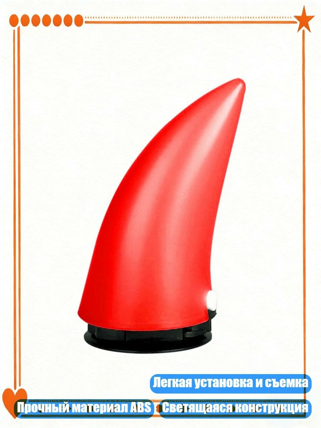 Шлем офф-роуд с рогами, украшение для электромобиля, красный