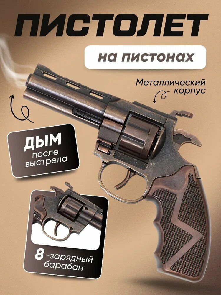 Пистолет на пистонах，（Рекомендуемые качественные продукты）