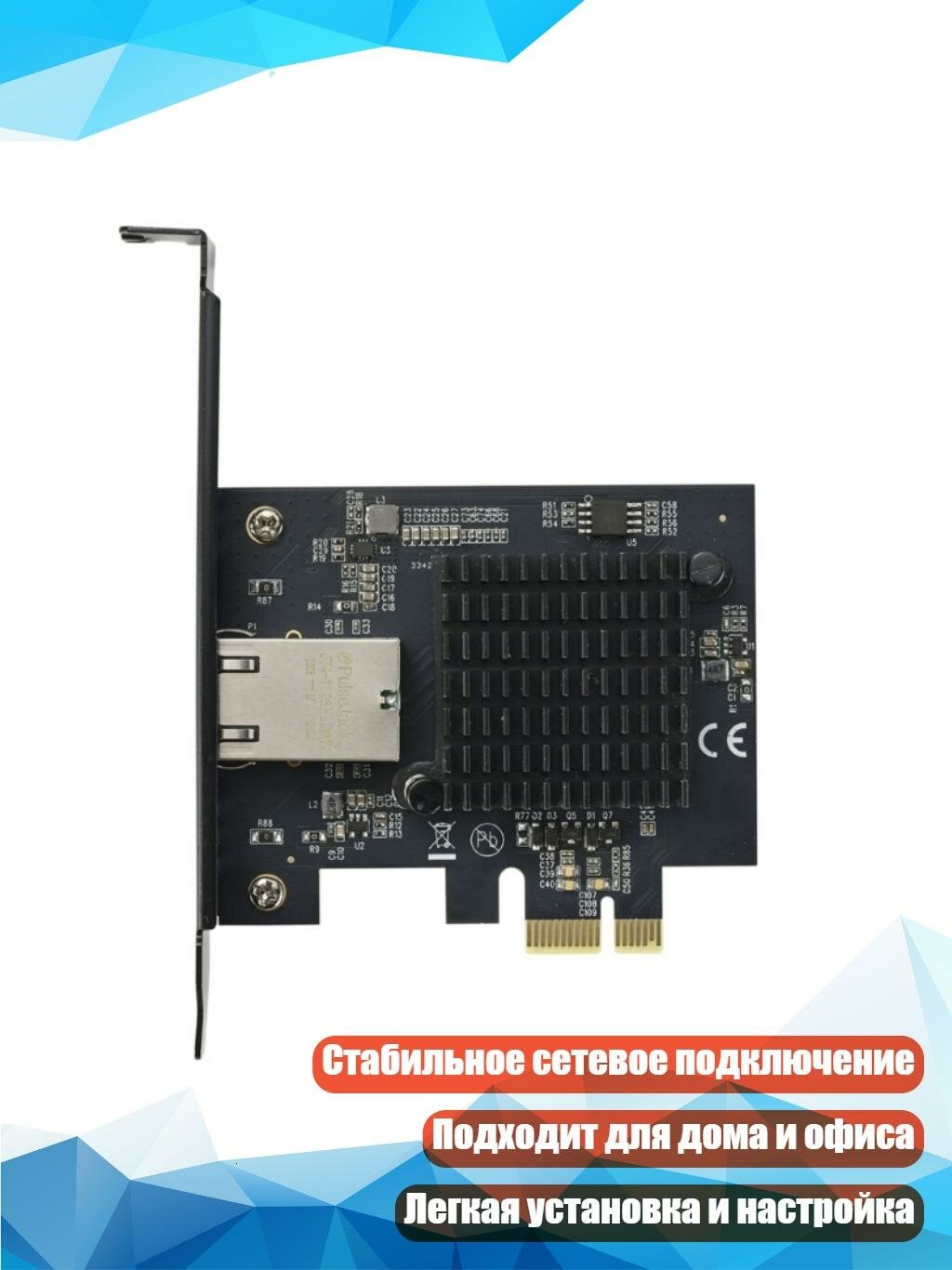 PCIe x1 10 Гбит/с Ethernet-адаптер