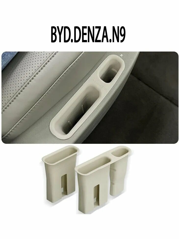 BYD. DENZA. N9. Защита слота для хранения кнопок на дверях автомобиля