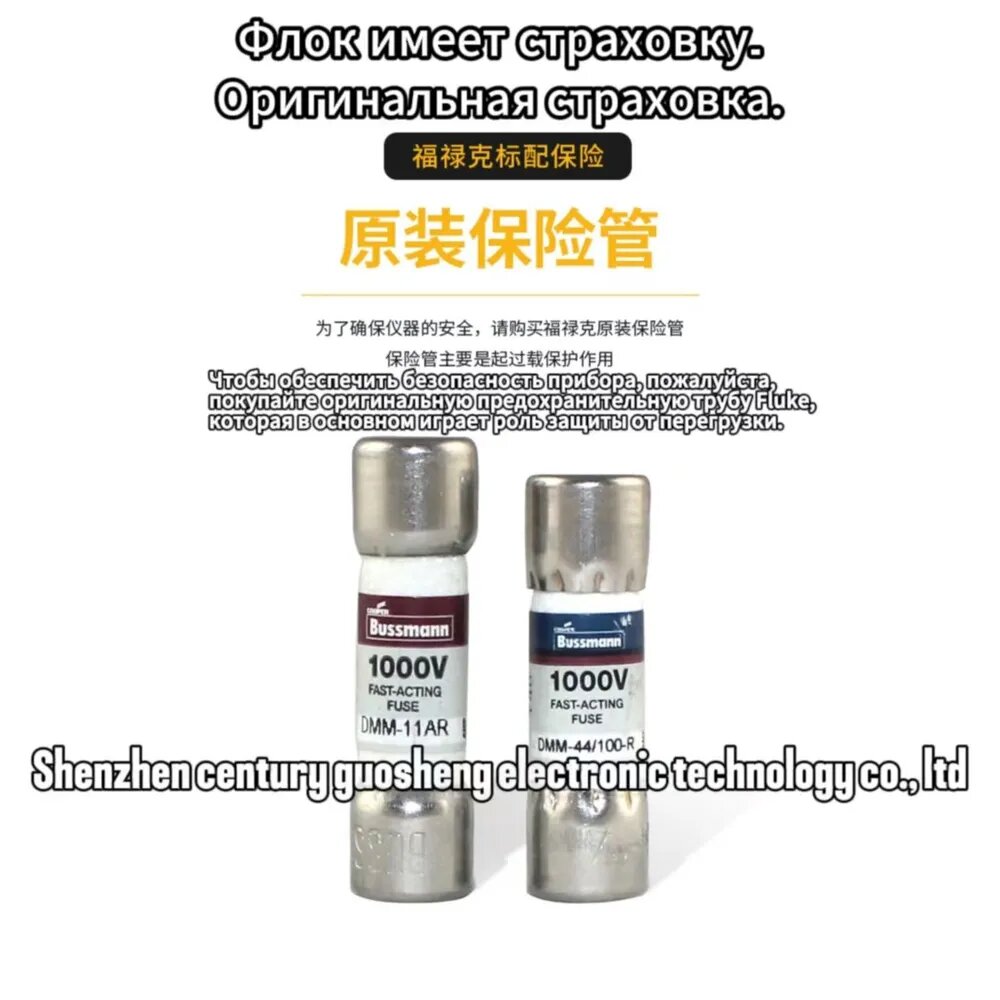1 шт. FLUKE-FUSE11A, DMM-11AR диапазон силы тока, быстродействующий предохранитель, 11 А, номинальное напряжение, 1000 В постоянного тока, подходит для мультиметра