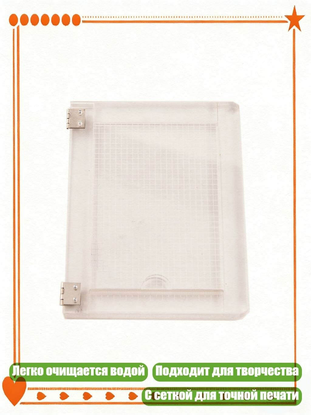 Акриловый блок для штампов с сеткой, Прозрачный