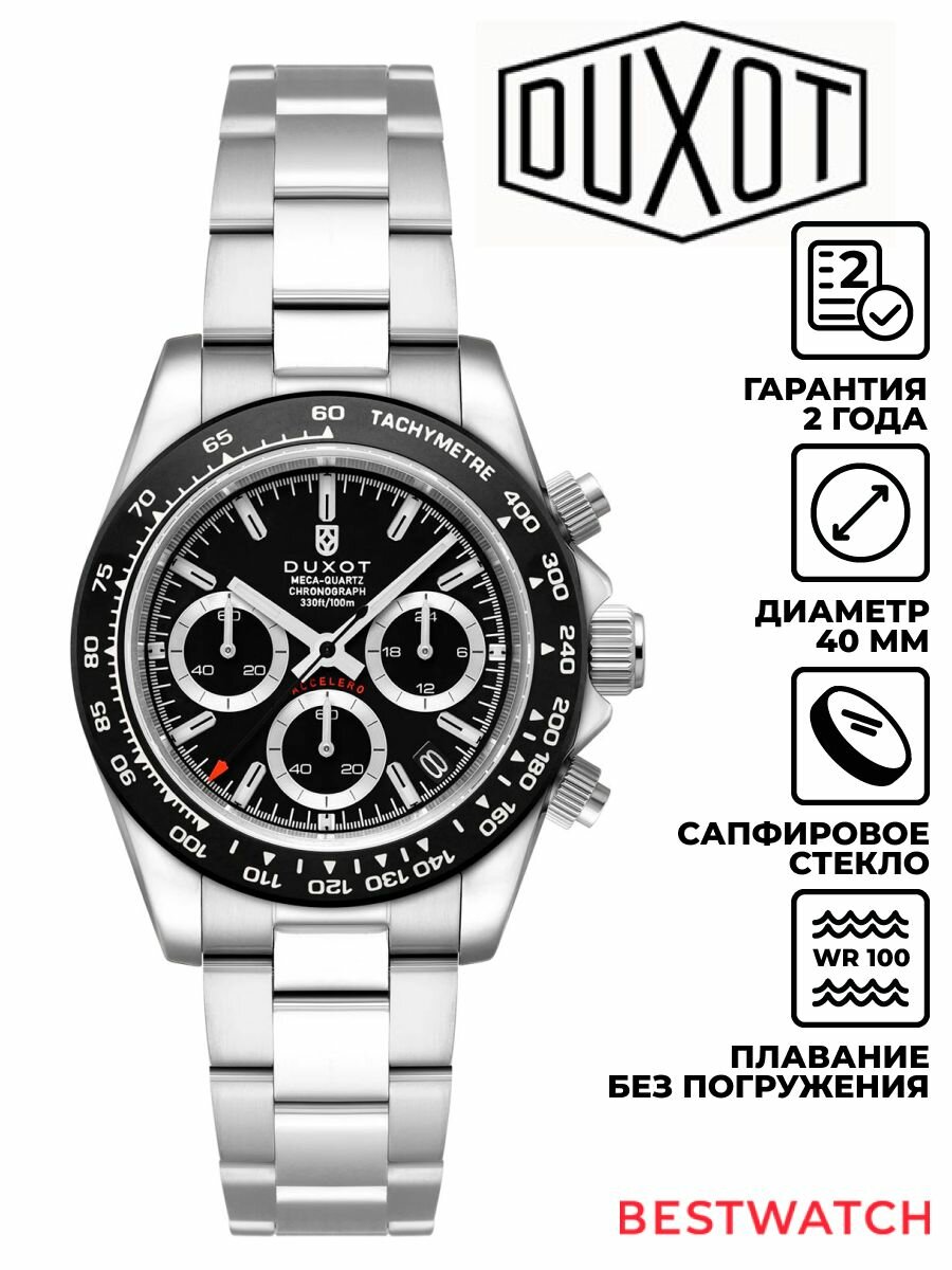 Наручные часы