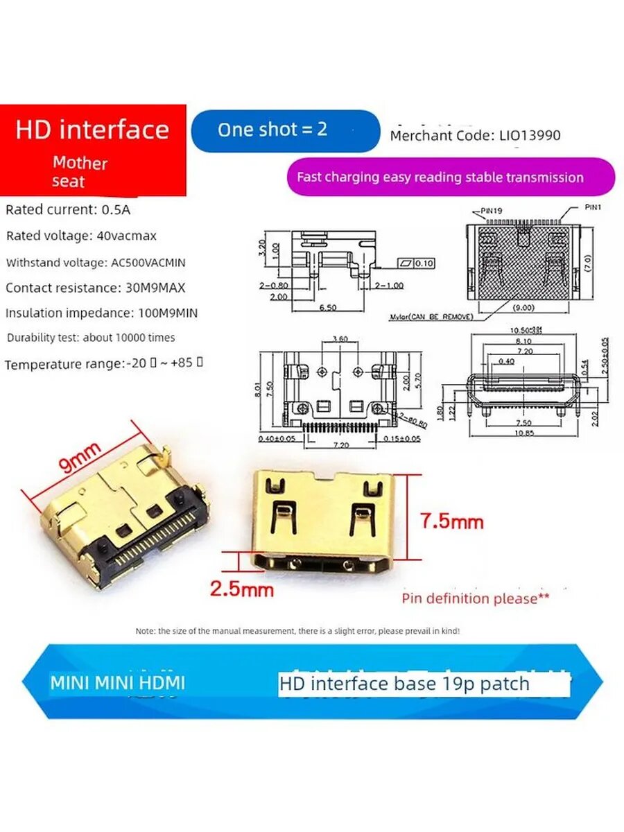 HDMI разъем (мини — HD интерфейсный патч 19p)