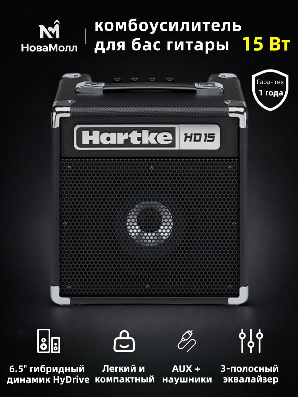 Гитарный комбоусилитель