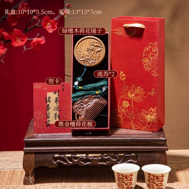 Китайский стиль, специальный подарок, новогодний подарок для иностранцев, ежегодное собрание, практичный подарок в честь года лошади, культурный и креативный сувенир, массажный гребень в подарочной коробке