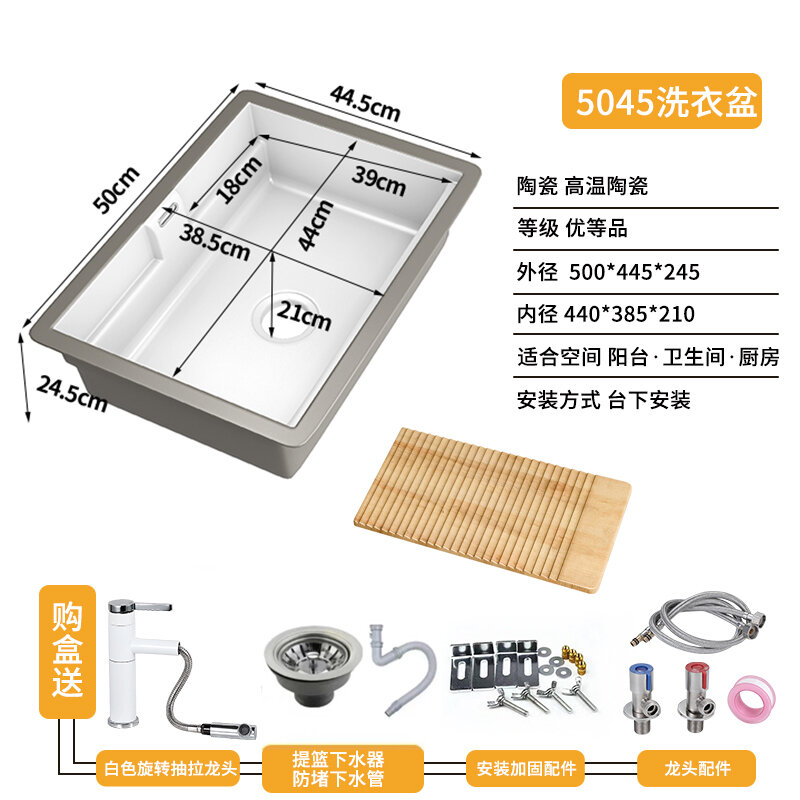 Керамическая раковина для балкона, встраиваемая раковина под столешницу, раковина для стирки с доской для стирки, углубленная раковина для стирки, раковина для овощей, раковина для воды