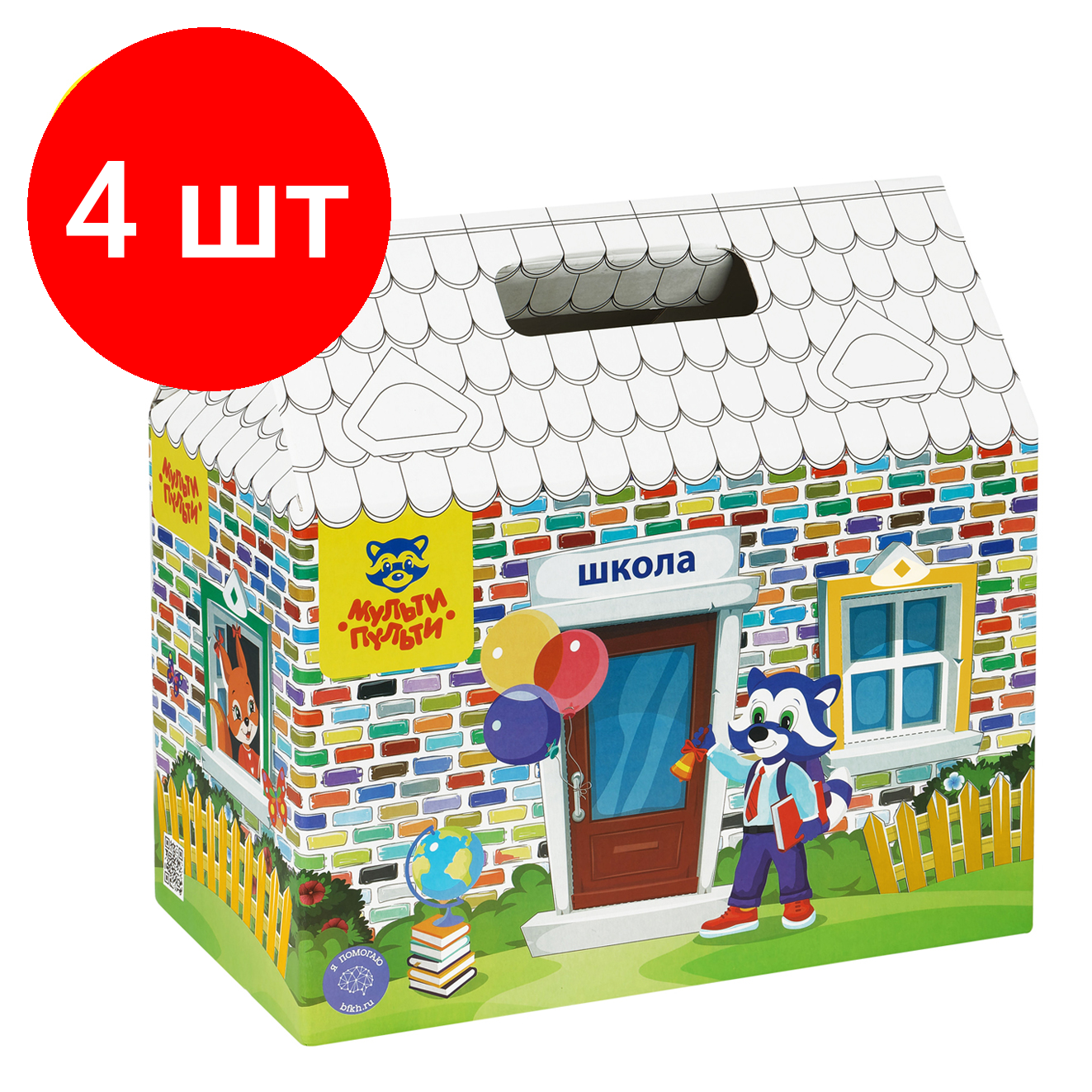 Комплект 4 шт, Набор первоклассника Мульти-Пульти, в подарочной коробке, 45 предметов, желтый