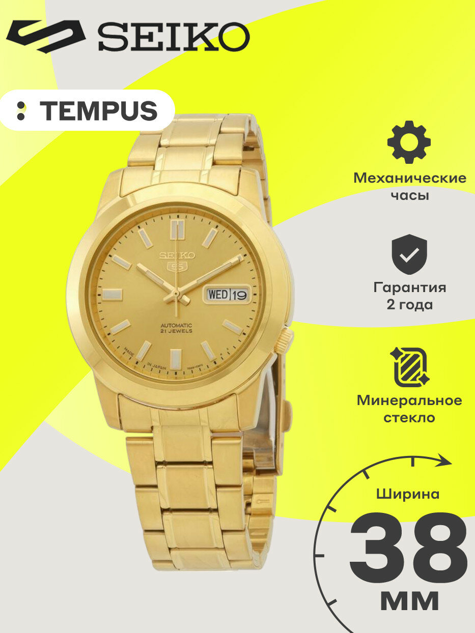 Наручные часы