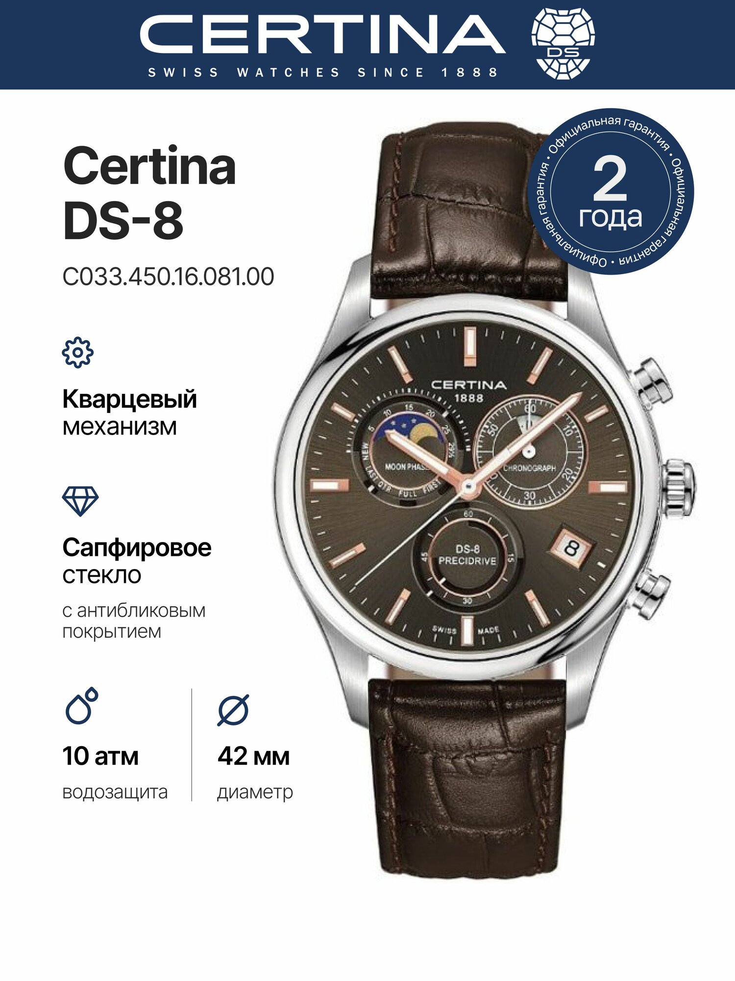 Наручные часы