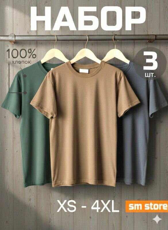 Футболка спортивная