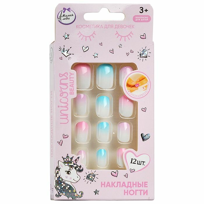 Накладные ногти Милая Леди "Единорог", безопасно для детей, от 3 лет