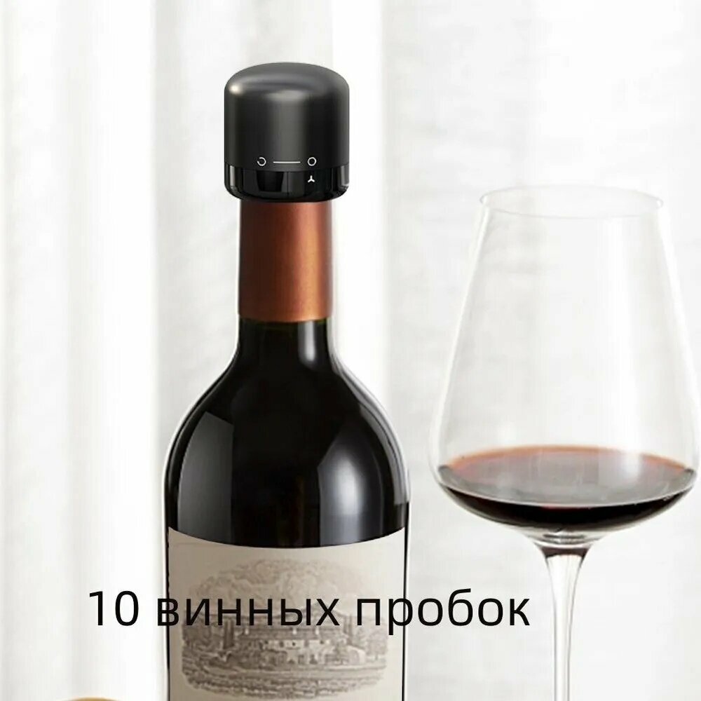 Пробка вакуумная 10 шт.