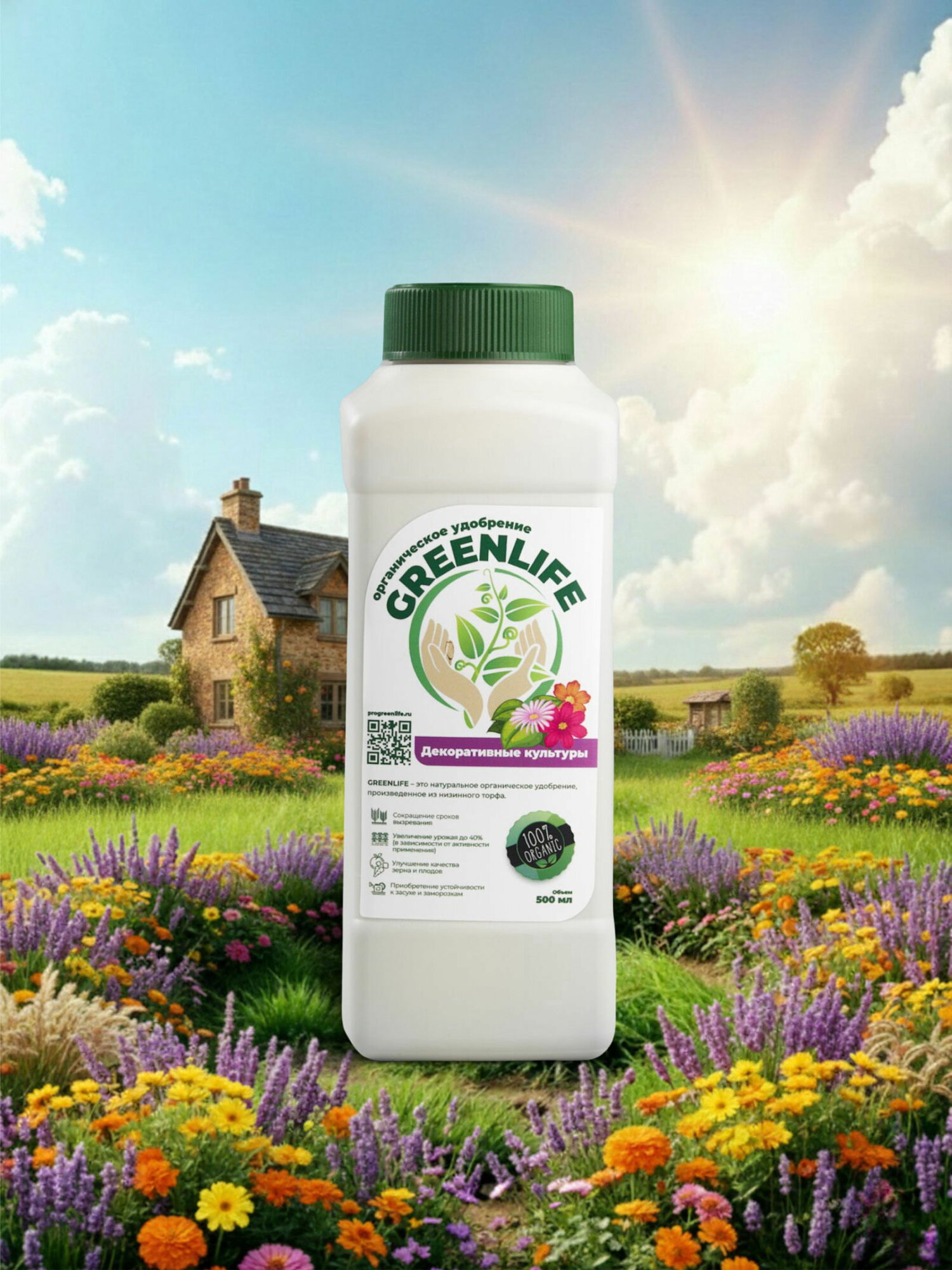 Органическое удобрение для цветочных и декоративных культур 500 мл