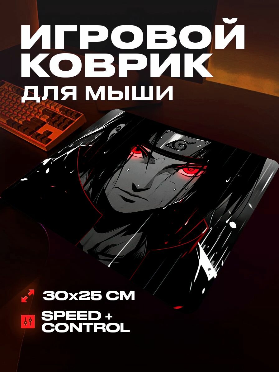 Коврик для мыши большой игровой Наруто 30 на 25 аниме