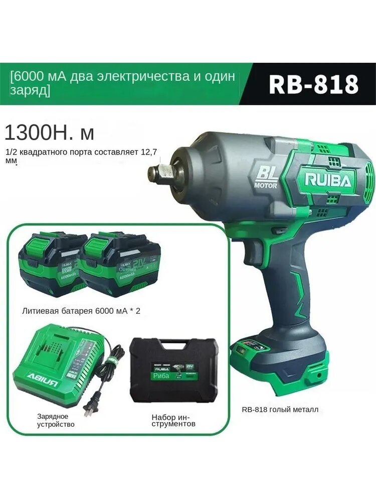 Гайковерт Ruiba 818 аккумуляторный, ударный,1600нм, бесщеточный