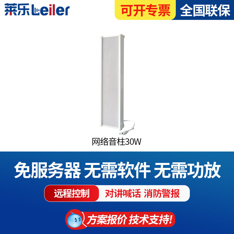 Система вещания по IP-сети для школьного кампуса, сценической зоны, публичного адреса, беспроводной усилитель, колонка, однокнопочное вызывное устройство