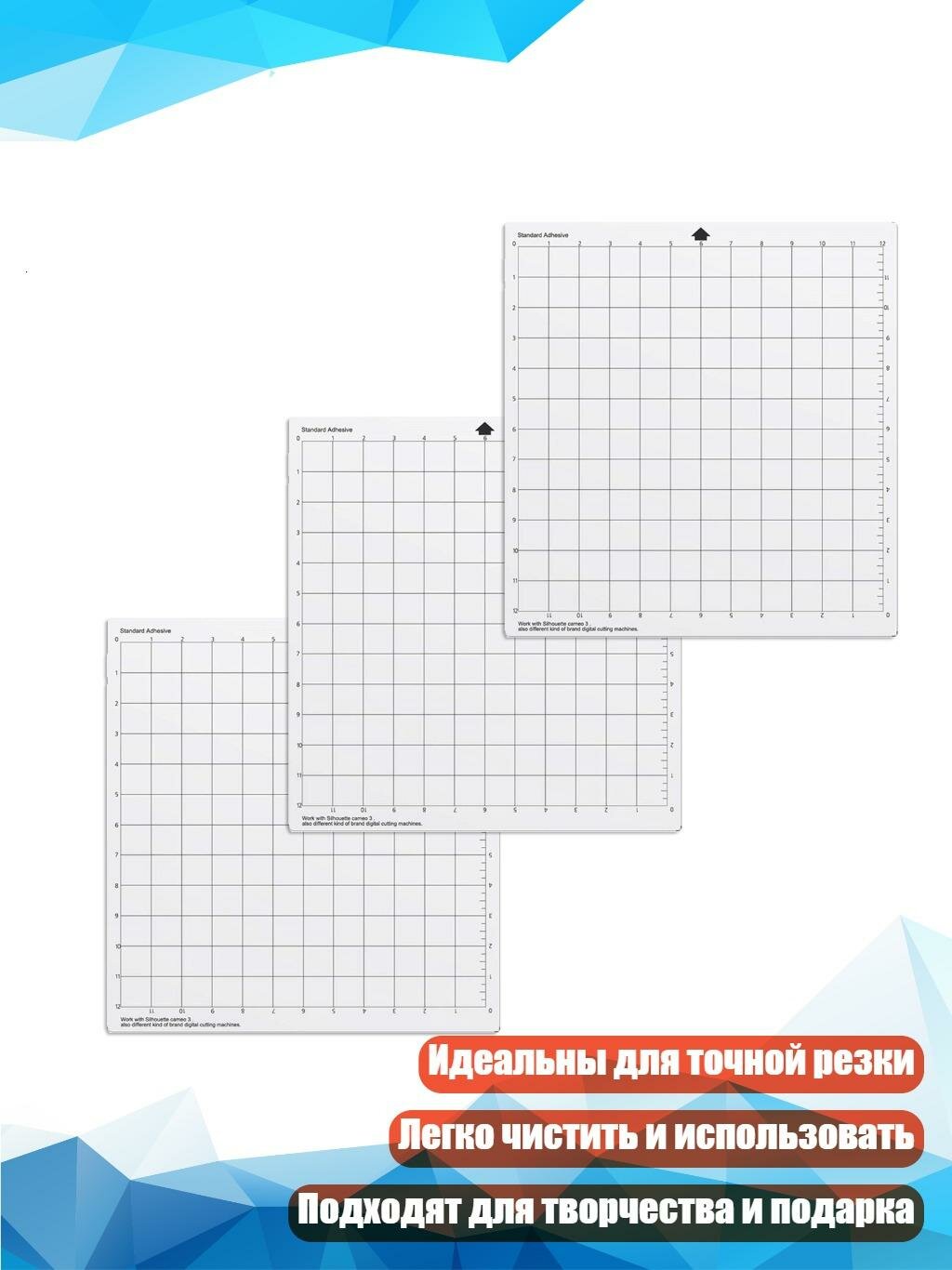 3 листа режущих ковриков 12x12 дюймов для Silhouette Cameo