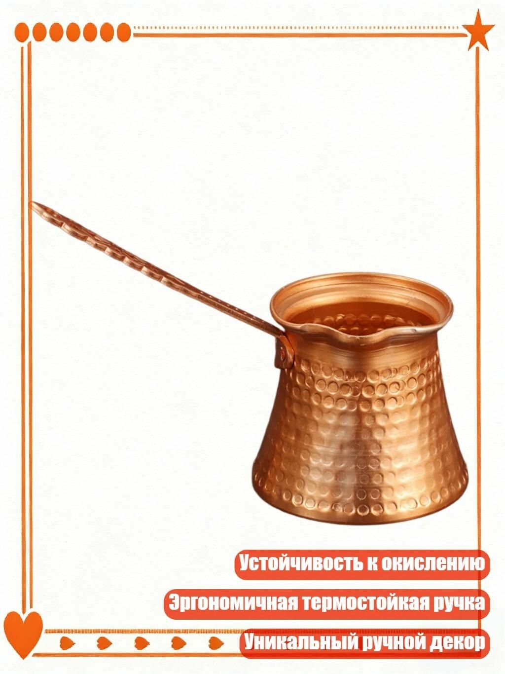 Традиционная металлическая турка с крышкой и термостойкой ручкой