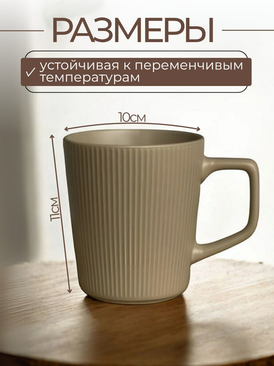 Кружка керамическая — фото 1