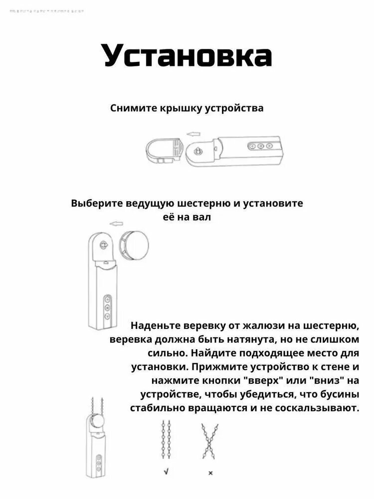 Умный Wi-Fi мотор для рулонных штор и жалюзи с пультом дистанционного управления, ABS пластик — фото 1