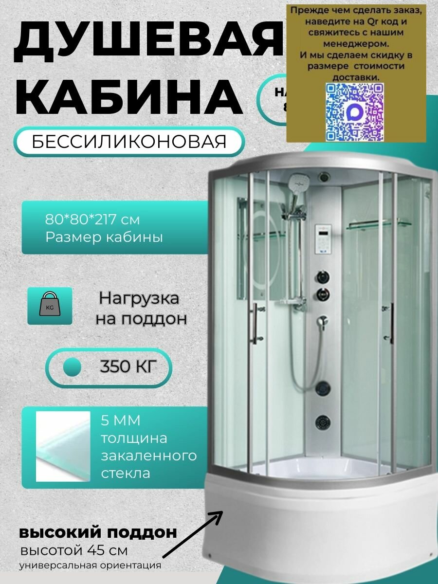 Душевая кабина WeltWasser HALLE 904 с крышей, размер: 90х90х217 см, высокий поддон 45 см