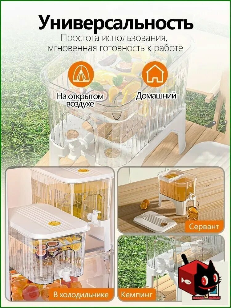 Диспенсер для напитков, 3.5 л — фото 1